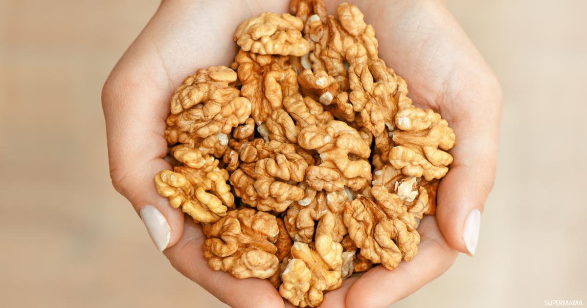 ما فوائد الجوز للنساء؟ | سوبر ماما